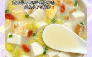 豆腐汤怎么做好喝_家常豆腐汤做法