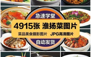 苏菜和淮扬菜的区别_淮扬菜是苏菜吗