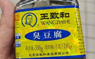 王致和臭豆腐为什么像屎_王致和臭豆腐和屎的区别