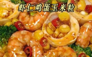 玉米虾仁怎么炒才嫩_玉米虾仁的家常做法