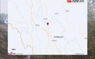 四川地震最新消息_四川地震会影响哪些城市