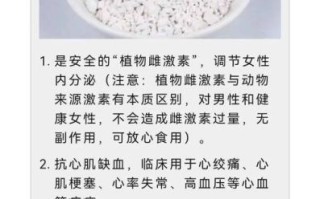 葛根粉的害处_葛根粉副作用有哪些