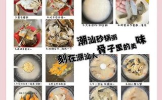 砂锅粥怎么做_砂锅粥要煮多久