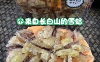 雪蛤价格多少钱一盒_雪蛤一盒价格是多少