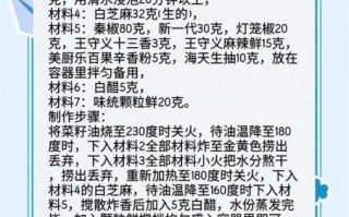 麻辣烫底料怎么做_麻辣烫底料需要哪些配料