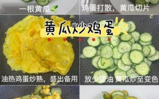 黄瓜炒鸡蛋怎么做好吃_黄瓜炒鸡蛋的窍门