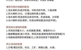 高中地理模拟试题_如何高效提分