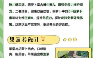 胡萝卜苹果汁可以天天喝吗_胡萝卜苹果汁的功效与禁忌