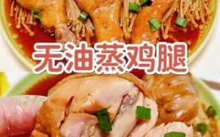 鸡腿先煮后炸怎么做_先煮后炸鸡腿为什么更嫩