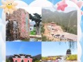 迁安旅游景点有哪些_迁安一日游最佳路线