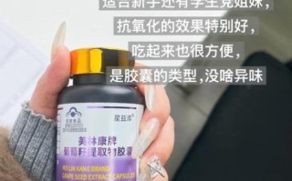 葡萄籽胶囊什么时候吃_葡萄籽胶囊空腹吃还是饭后吃