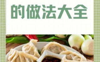 豆角馅饺子怎么做_豆角饺子馅需要焯水吗
