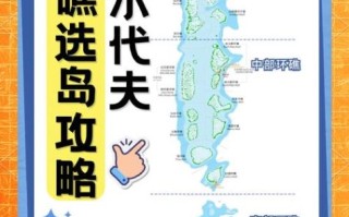 马尔代夫在哪个国家_马尔代夫地理位置详解