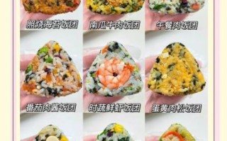 家常饭团怎么做_饭团的做法图解法