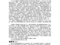 寿司怎么做_寿司作文500字怎么写