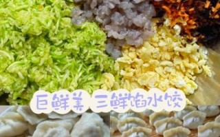 三鲜水饺馅怎么调_三鲜水饺馅的配料有哪些