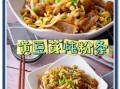 黄豆芽炖粉条怎么做_黄豆芽炖粉条的家常做法