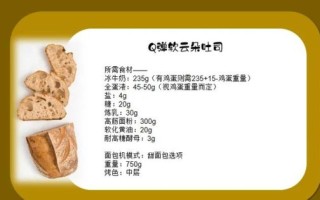 面包机做面包的配方750克_750克面包机配方比例是多少