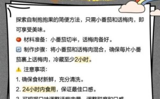 抱抱果有营养价值吗_抱抱果吃了有什么好处