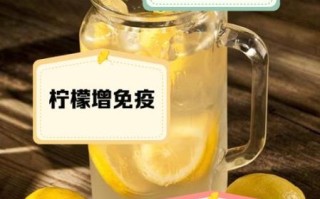 经常喝柠檬水有什么好处_柠檬水能美白吗