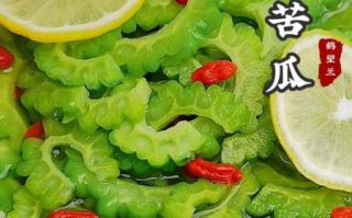 蜂蜜苦瓜怎么做凉拌_蜂蜜苦瓜凉拌要不要焯水