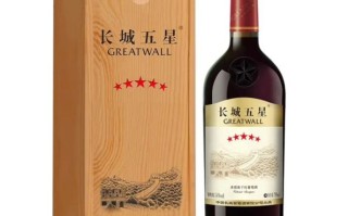 长城干红葡萄酒怎么样_长城干红葡萄酒好喝吗