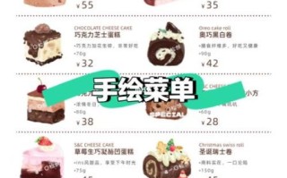 甜品菜单模板怎么写_甜品店菜单设计有哪些技巧