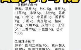 重庆小面配料表有哪些_正宗重庆小面怎么做