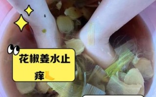 花椒水泡脚有什么好处_花椒水泡脚的坏处