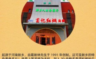 河南新乡红焖羊肉哪家最正宗_正宗做法配方揭秘