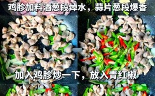 辣子鸡胗怎么炒好吃_鸡胗炒多久才脆嫩