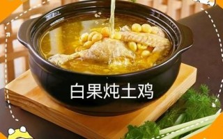 新鲜白果炖鸡的做法_白果炖鸡要不要焯水