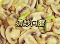 口蘑炒土豆片怎么炒才好吃_口蘑炒土豆片要不要焯水
