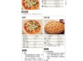 家庭披萨怎么做_烤箱温度和时间怎么调