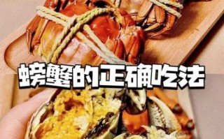 螃蟹怎么吃_蒸螃蟹的正确方法