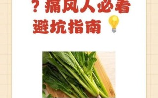 菠菜嘌呤含量高吗_痛风能不能吃菠菜
