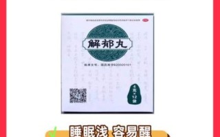 严重入睡困难吃什么中成药_哪种中成药最快见效