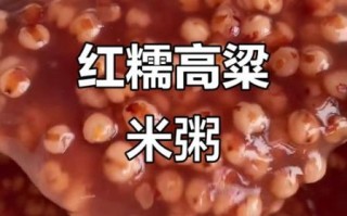 高粱米煮多久能熟_高粱米怎么煮才软烂