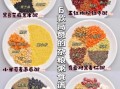 杂粮粥最佳搭配表_杂粮粥怎么搭配最营养