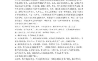 地理月考反思怎么写_地理月考反思模板