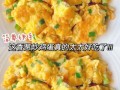 大葱炒鸡蛋怎么做_大葱炒鸡蛋先炒葱还是先炒蛋