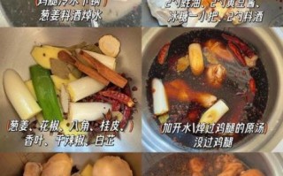 高压锅炖鸡腿要多长时间_高压锅炖鸡腿的做法步骤图
