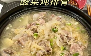 东北酸菜炖大骨头怎么做_酸菜大骨头最正宗做法