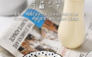 蛋黄酱怎么做_蛋黄酱失败原因