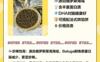 俄罗斯鱼子酱怎么挑选_俄罗斯鱼子酱价格多少钱