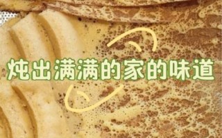 锅出溜怎么做_锅出溜的做法步骤详解