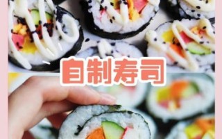 寿司怎么做_寿司饭怎么调