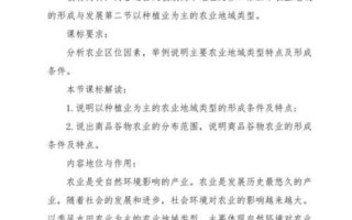 高中地理说课稿怎么写_说课稿模板范例