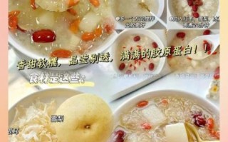 银耳雪梨枸杞汤的功效_适合什么人喝