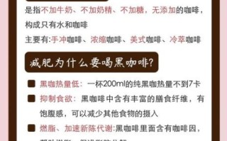 黑咖啡减肥真的有用吗_黑咖啡什么时候喝最减肥